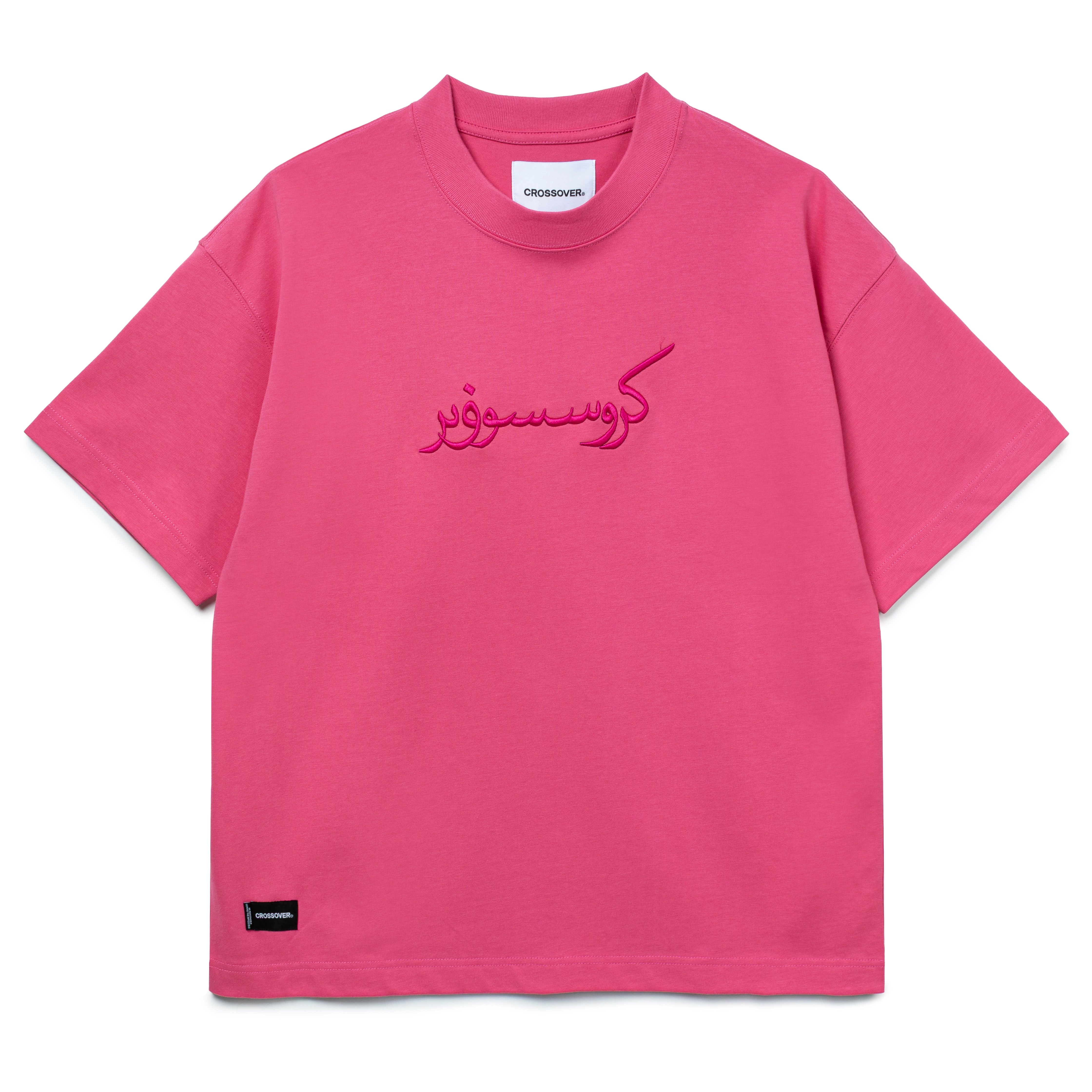 Crossover Arabic Letter Tee 01 | Pink – CROSSOVER